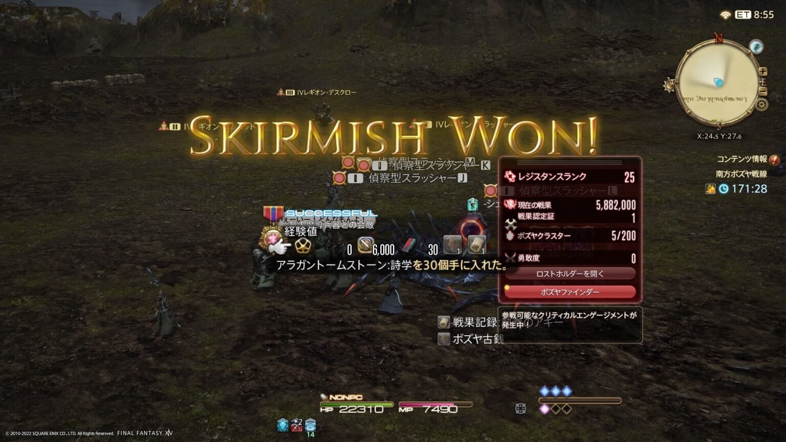 【FF14】Lv60・70・80・90・100までソロでレベル上げする方法