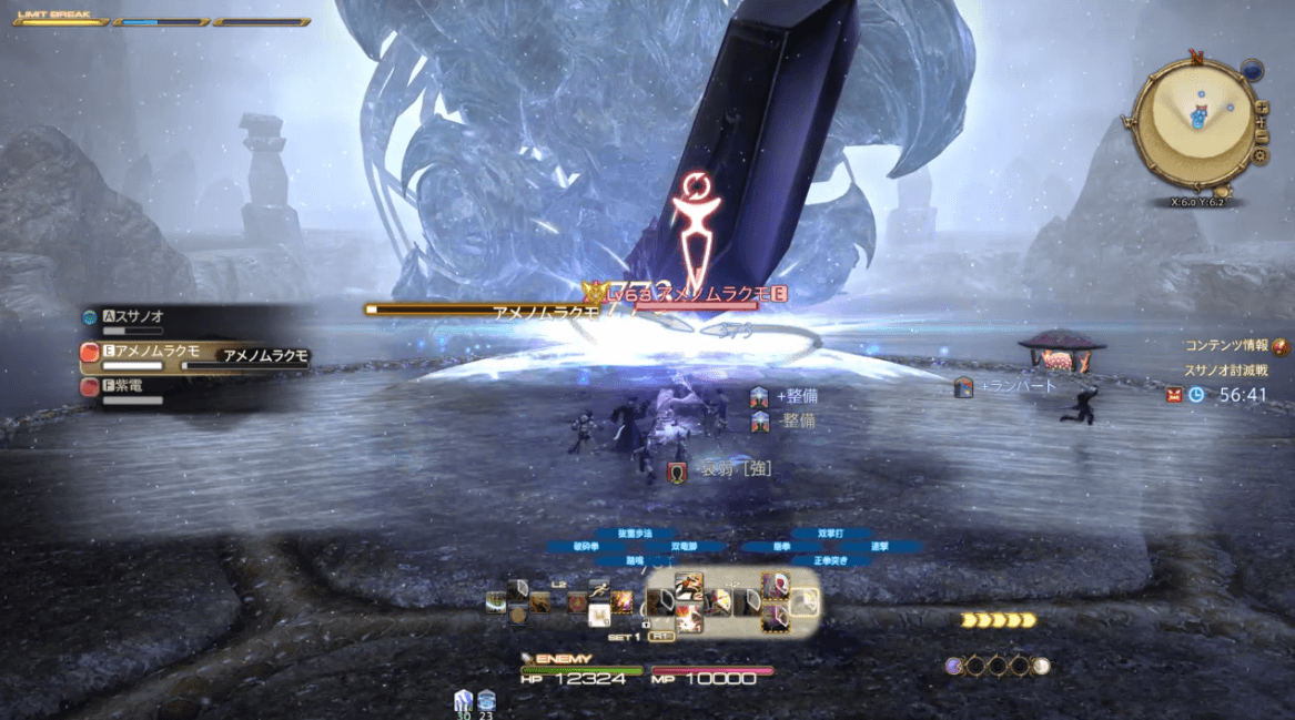 【FF14】スサノオ討滅戦 攻略のポイント