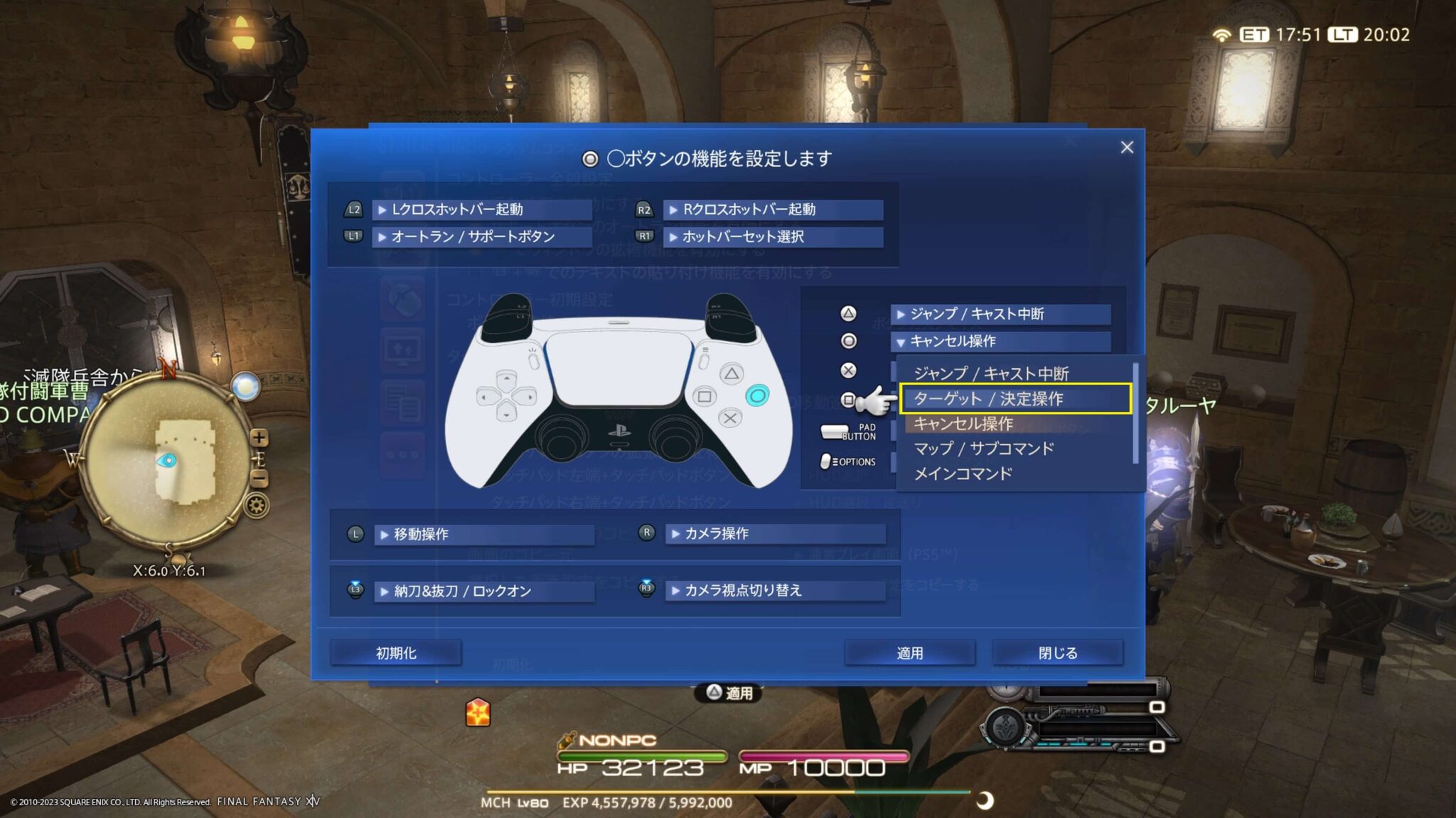 【FF14】PS5版で〇×ボタン操作をPS4と同じに設定する方法