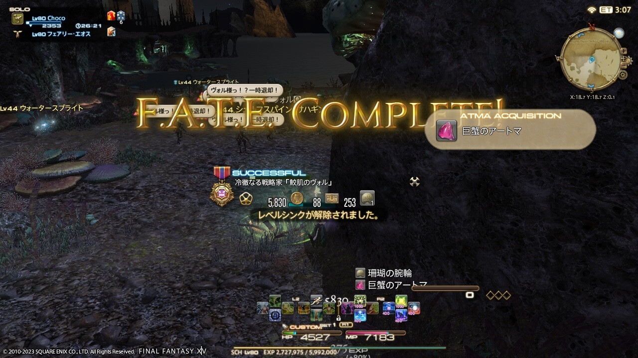 【FF14】古の武器：アートマ＆アニムスの作成手順