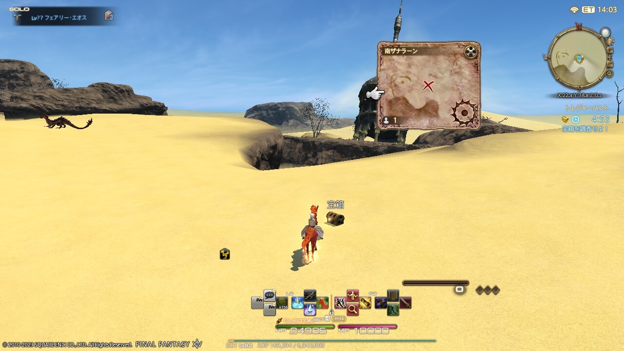 【FF14】古の武器：ノウス＆ネクサスの作成手順