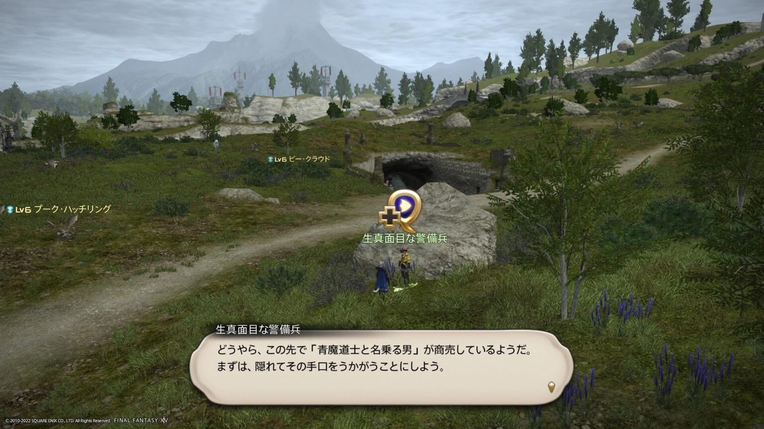 【FF14】青魔導士ジョブクエスト：Lv1～50の攻略