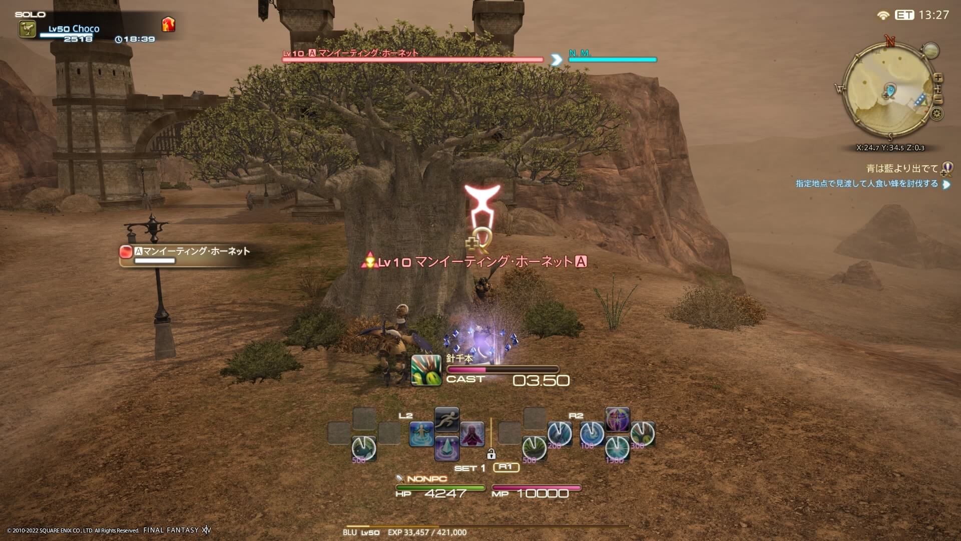 【FF14】青魔導士ジョブクエスト：Lv1～50の攻略