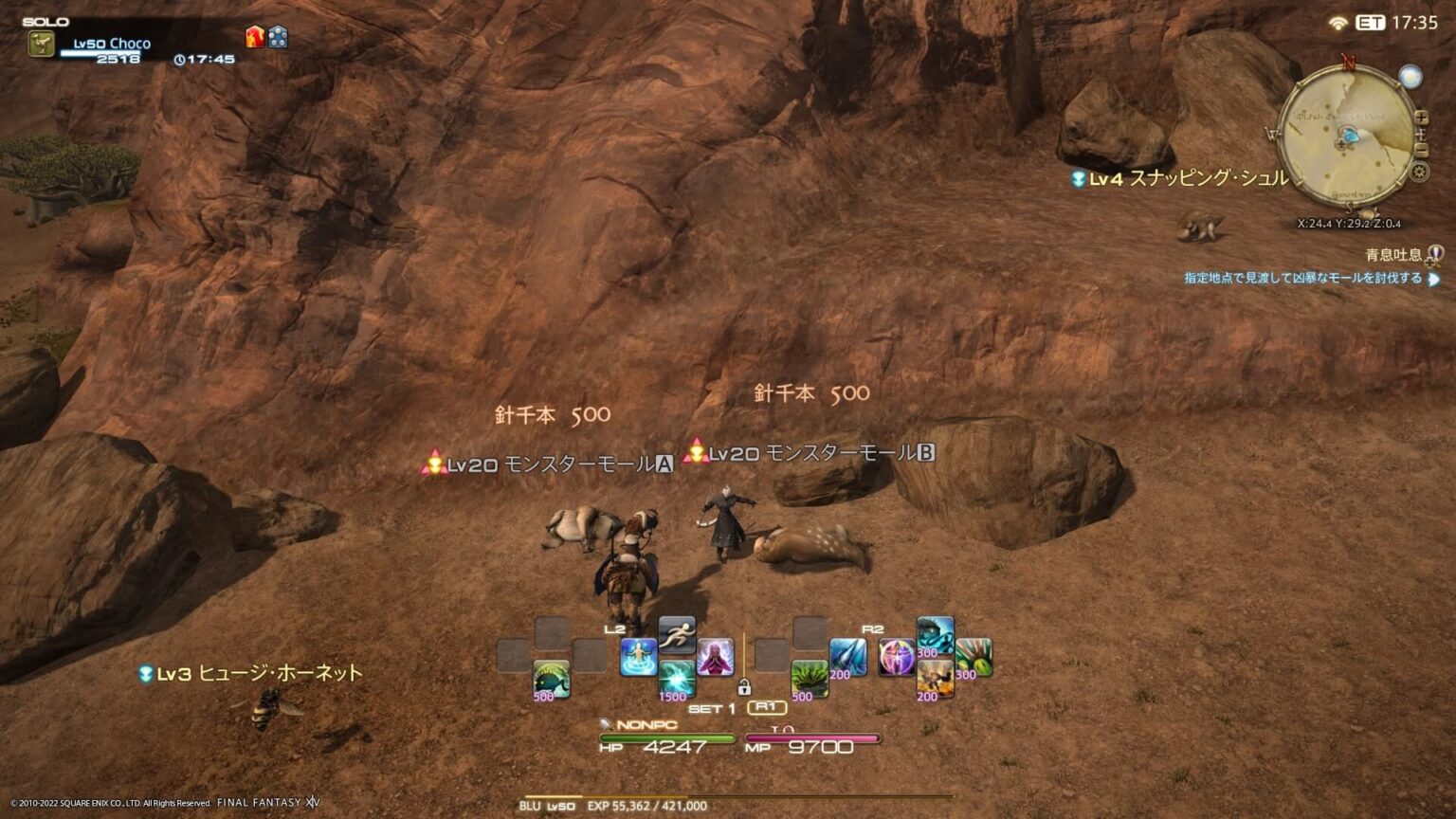 【FF14】青魔導士ジョブクエスト：Lv1～50の攻略