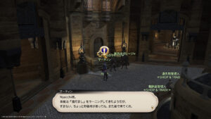 【FF14】青魔導士ジョブクエスト：Lv1～50の攻略