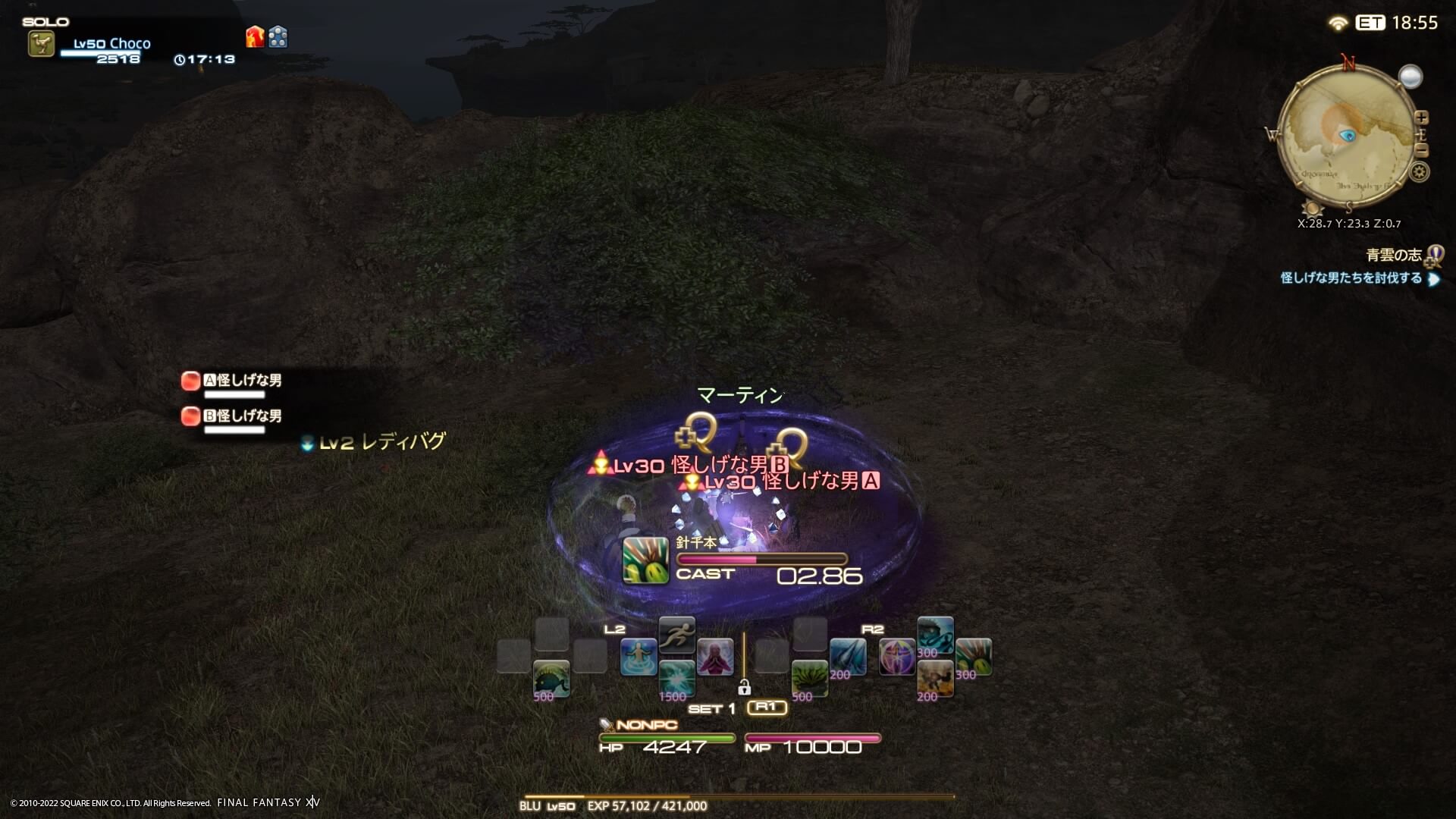 【FF14】青魔導士ジョブクエスト：Lv1～50の攻略