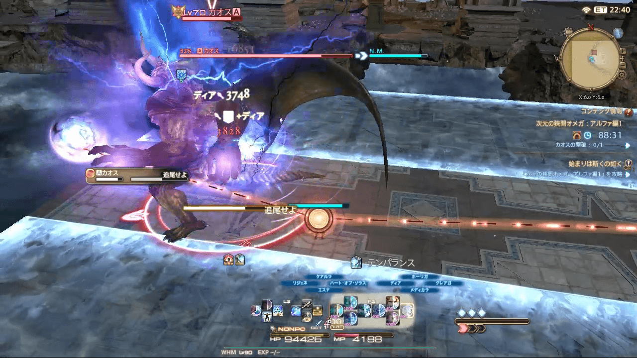 【FF14】次元の狭間オメガ：アルファ編1・制限解除ソロ攻略