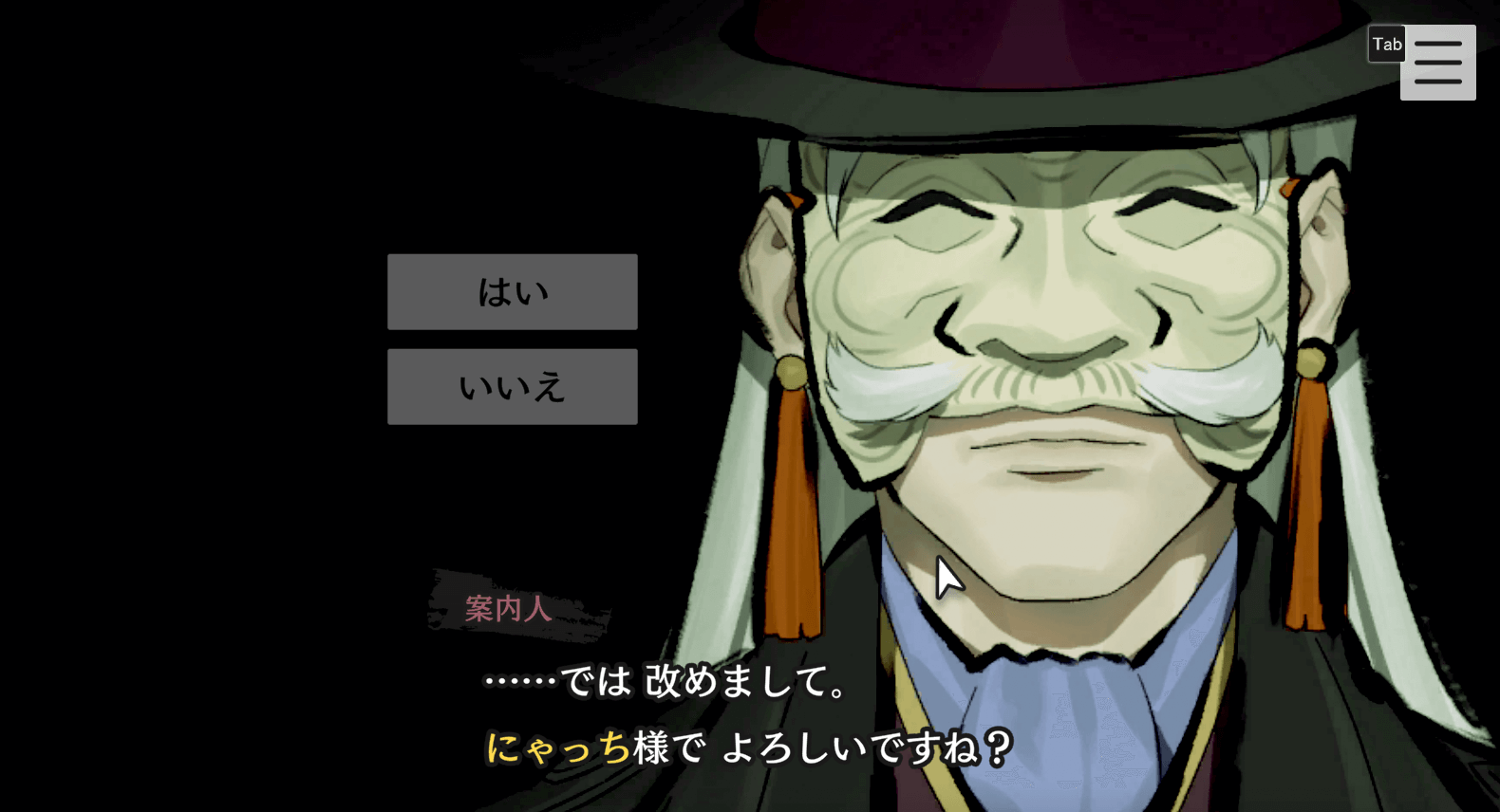 【パラノマサイト FILE23 本所七不思議】完全攻略チャート：全エンディング、資料、なめどり回収