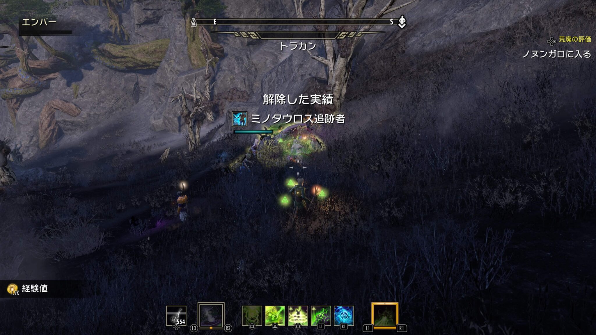 【ESO】ついに取れた実績「ミノタウロス追跡者」