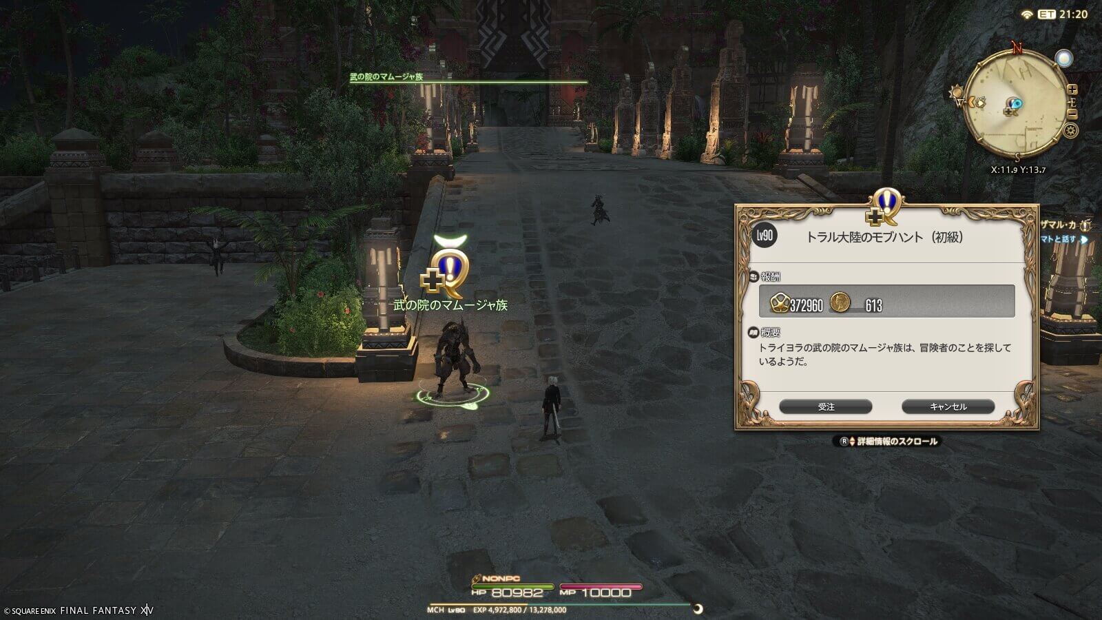 【FF14 モブハント】完成版：黄金エリアのBモブ・出現場所（POP位置）