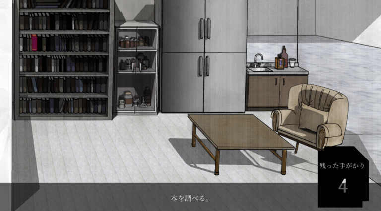 【Staffer Case超能力推理アドベンチャー】完全攻略：全エンディング回収